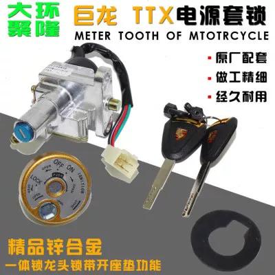 电动车龙头锁扳得开吗截图