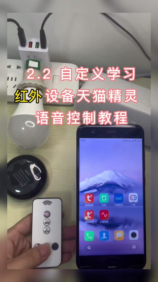 天猫精灵唤醒口令图标