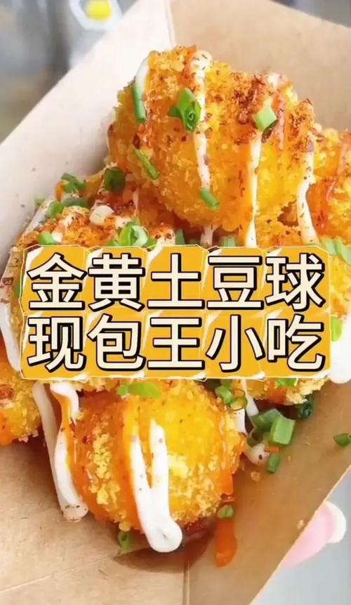 土豆视频图标
