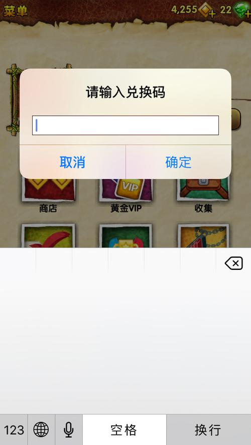 神庙逃亡兑换码领取图标