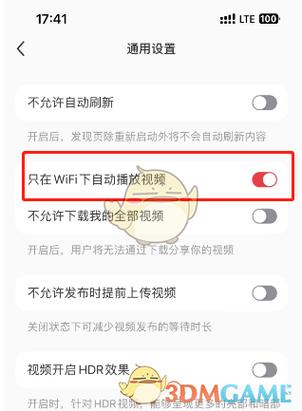 小米手机视频小窗口怎么关掉图标