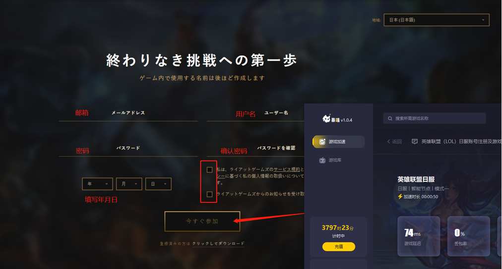 英雄联盟日服端游怎么下载图标