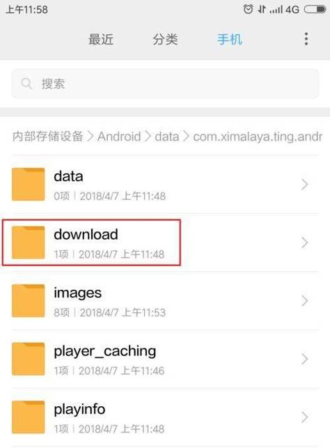 怎么把音频保存到本地图标