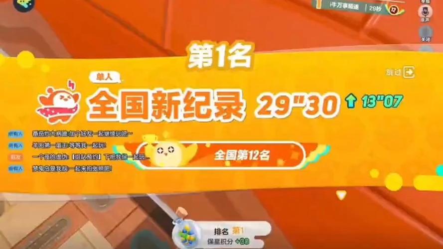 蛋仔派对多少个GB图标