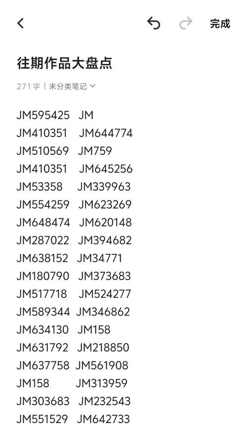 jmcomicron帐号密码截图
