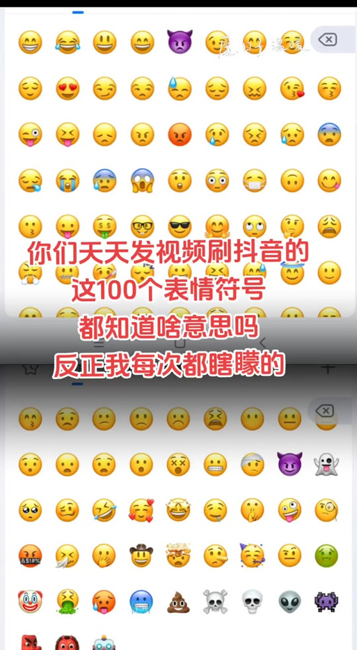 表情符号怎么更新