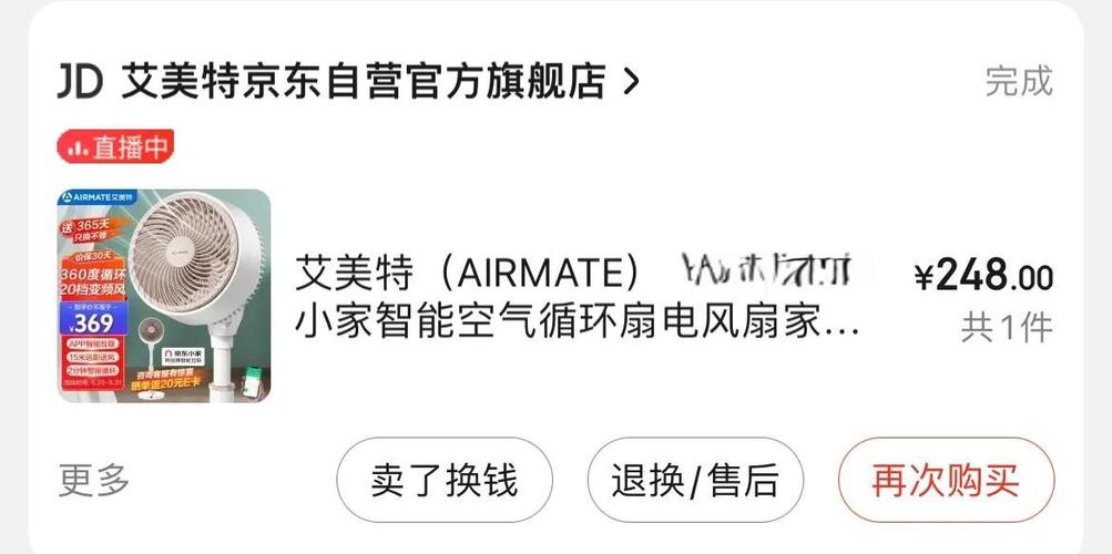 京东山姆和山姆app区别