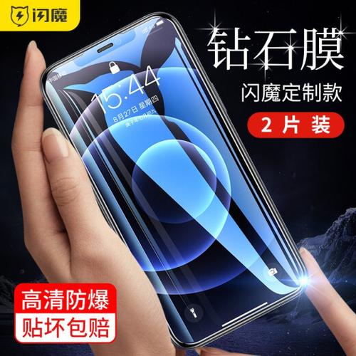 全屏钻石膜是什么意思图标