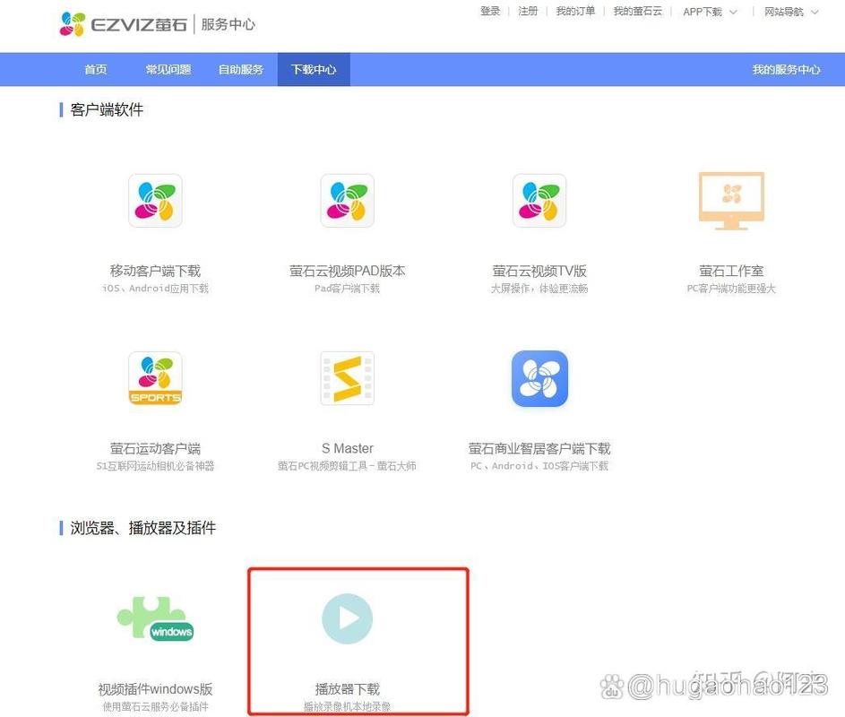 萤石云监控怎么看三个月前的录像图标