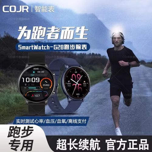 运动手表心率不准是什么原因图标