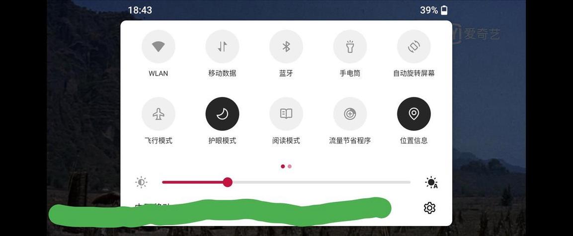 oppo手机自动亮度失灵图标