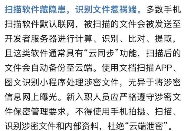 涉密电脑插u盘通报图标
