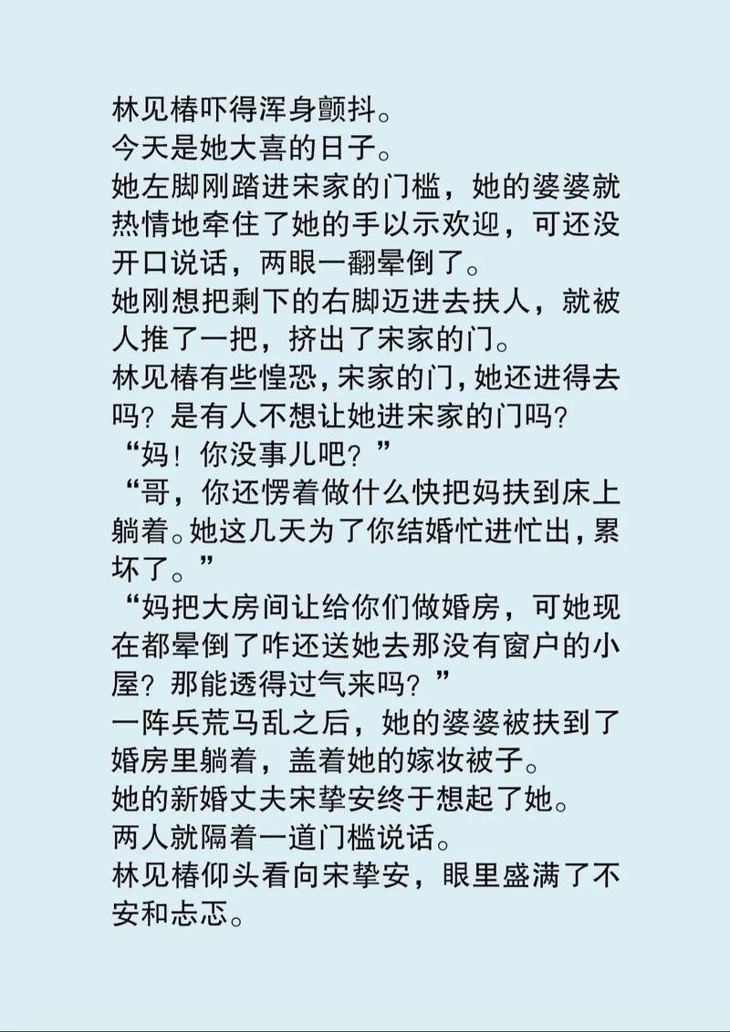女友佳艺齐峰全文阅读图标