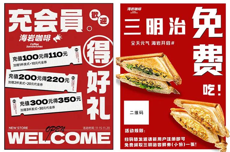 咖啡店开业送什么礼物好图标