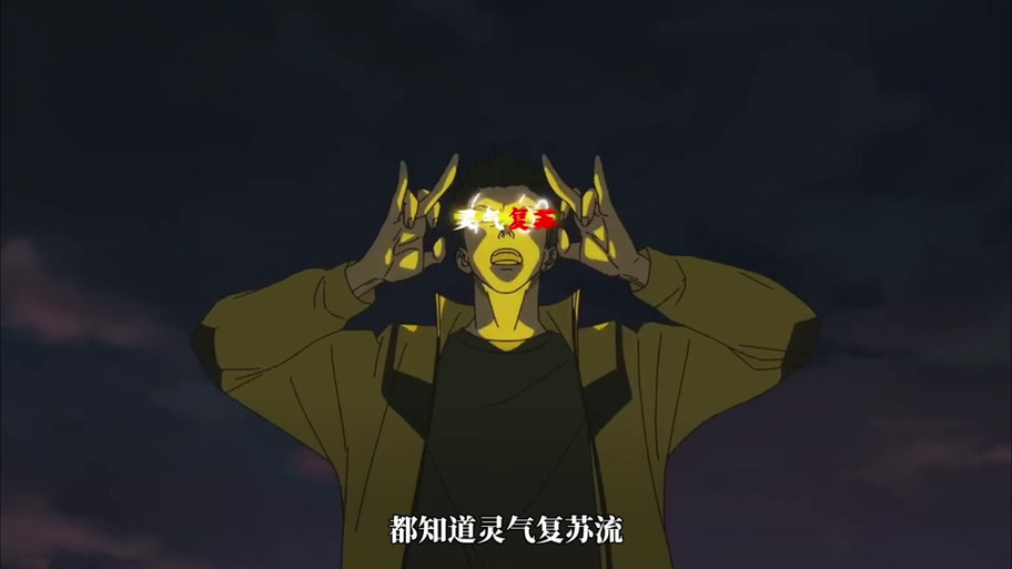 高武:万物无限升级图标