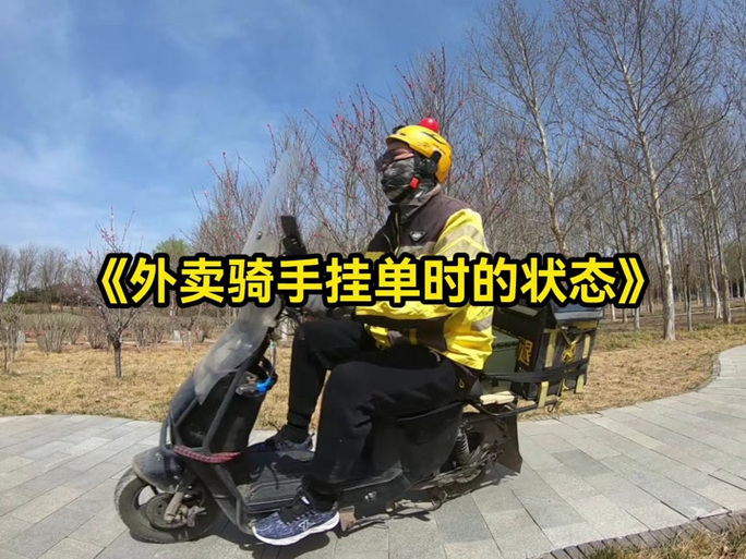 跑外卖挂单技巧图标