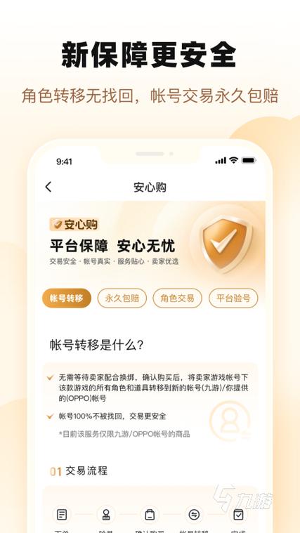 皇室战争卖号平台截图