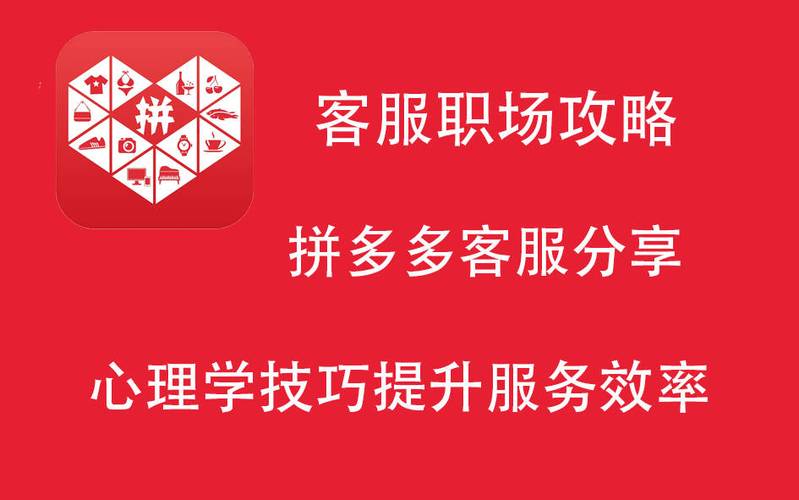 拼多多怎么叫不出人工客服图标