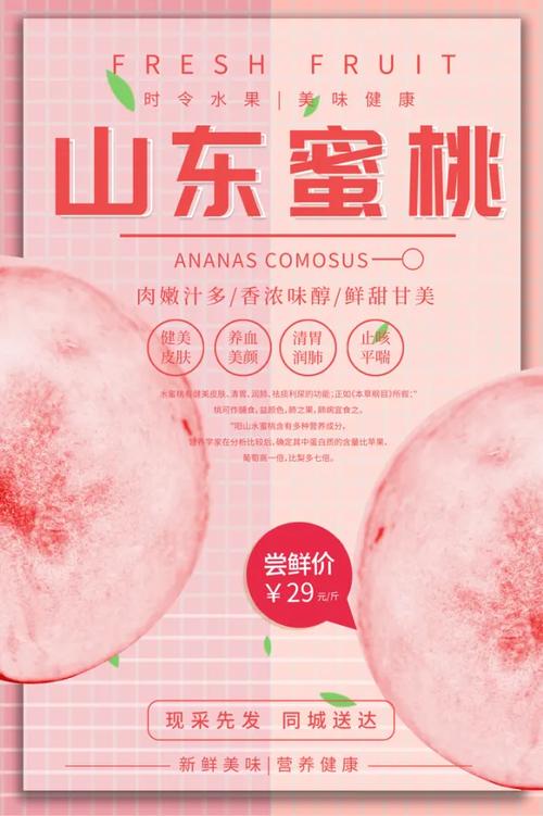 卖桃子发朋友圈广告语图标