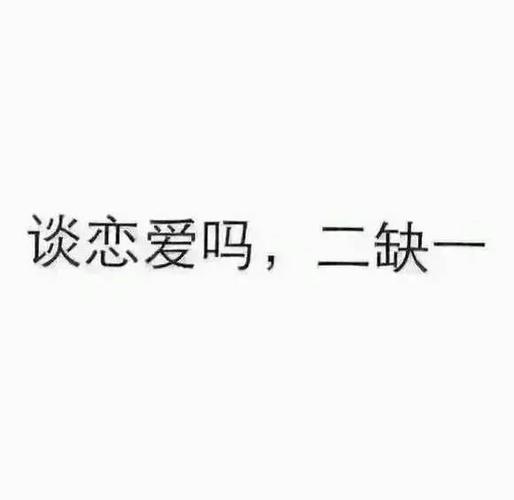在,谈个恋爱?表情包图标