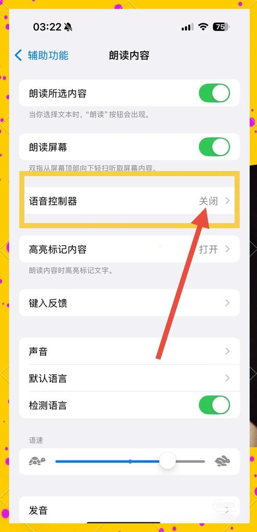 微信屏幕朗读模式怎么关闭图标