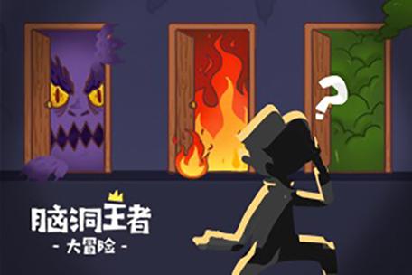 脑洞大冒险变态版游戏图标