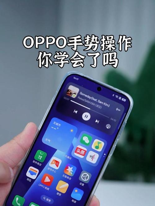 oppo手势指示条是什么意思图标