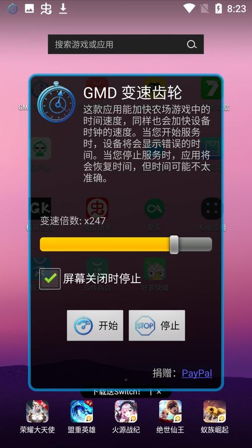 游戏变速器安卓版无需root权限图标