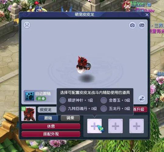 梦幻西游祥瑞界面在哪图标