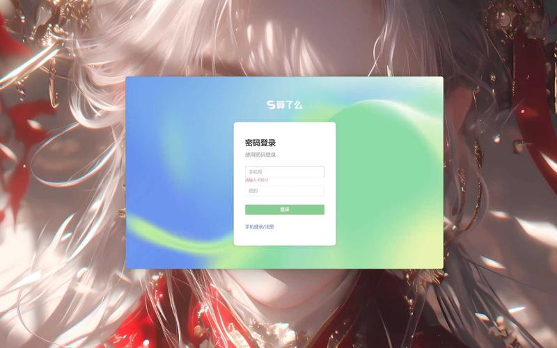 云景任务登陆截图
