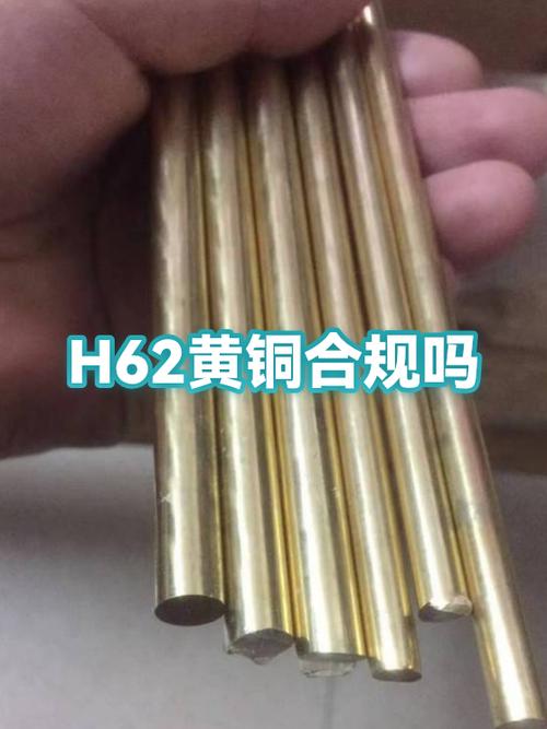 黄铜长期佩戴有危害吗图标