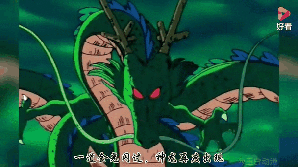龙珠召唤神龙的咒语图标
