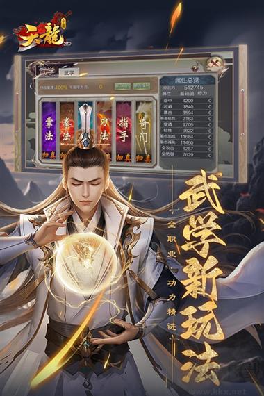 天龙3d九游端版本下载图标