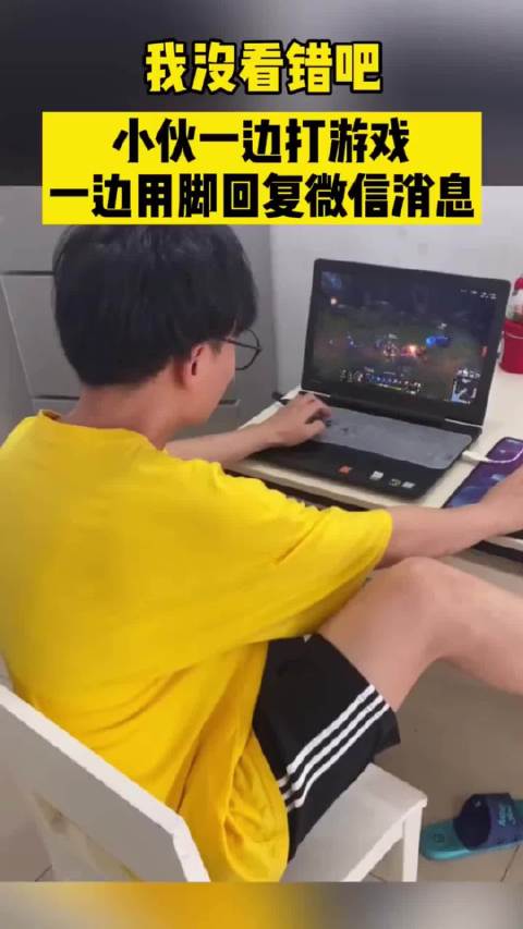 男生打游戏还回复消息图标