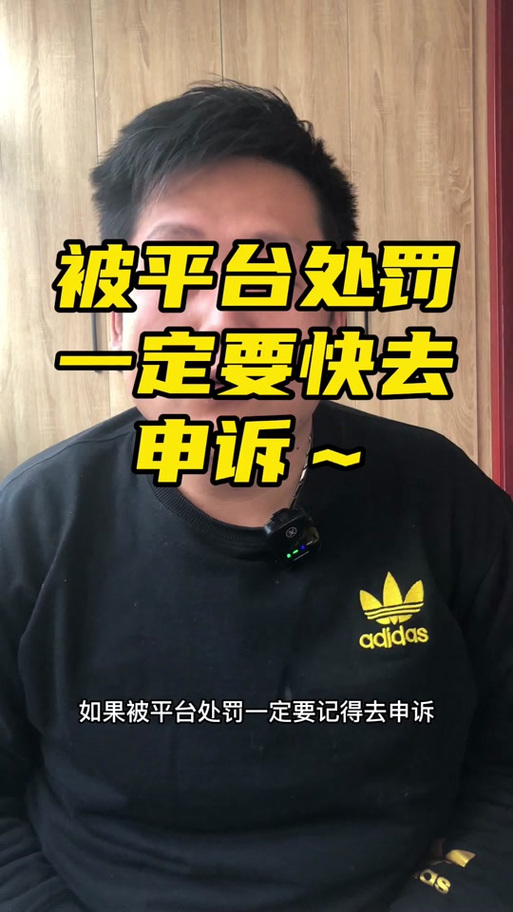申诉后多久出结果截图