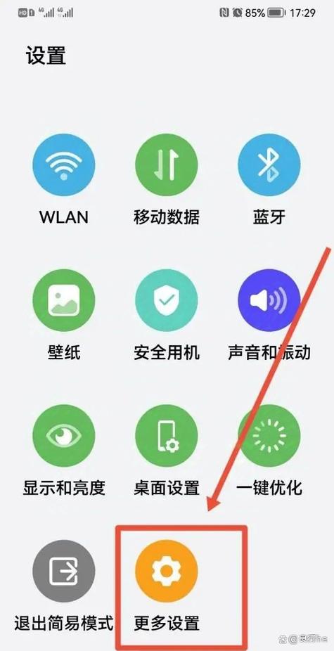 手机退出简易模式怎么恢复图标