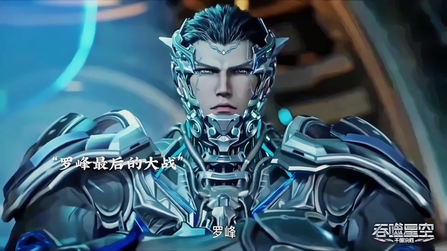吞噬星空最新章节笔趣阁截图