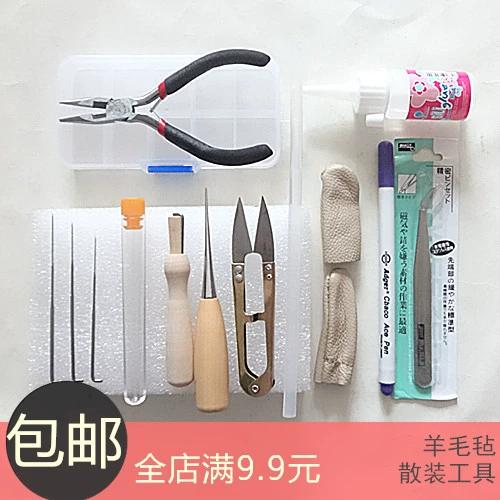 自制羊毛毡戳针
