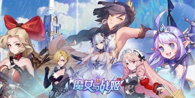 魔女与战姬游戏手机版图标