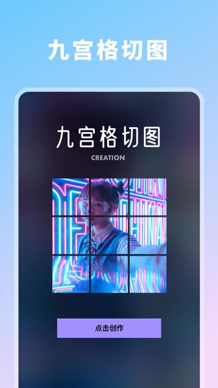 九宫格拼图软件图标