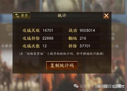 三国志战略版买号怎么登陆图标