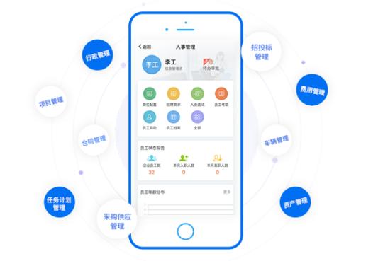 oa移动办公app安卓版图标