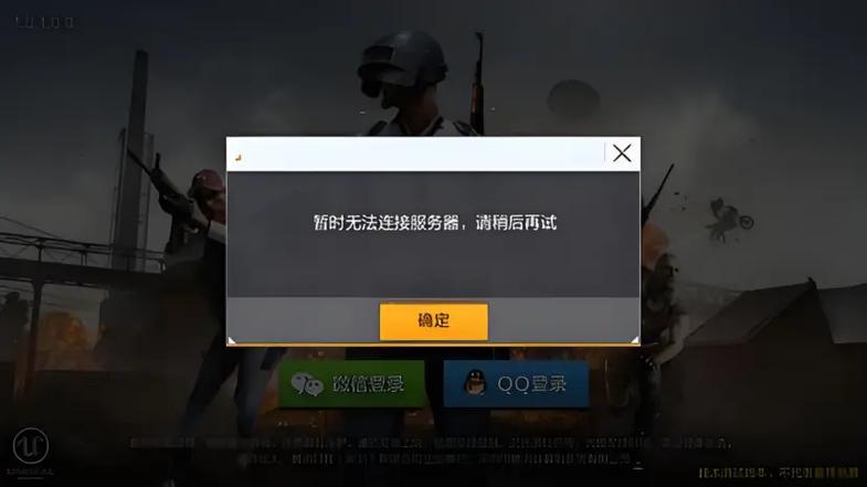 绝地求生哪个服务器挂少图标