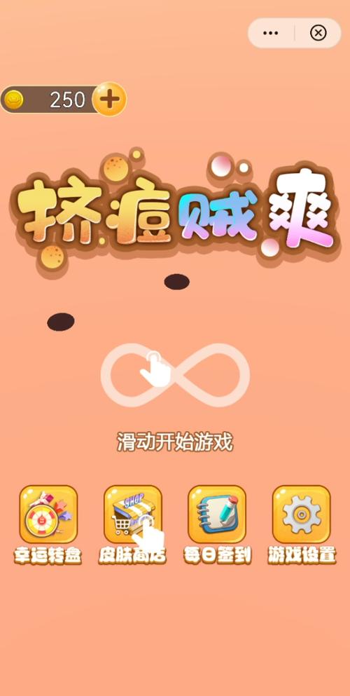 医生护理游戏挤痘痘