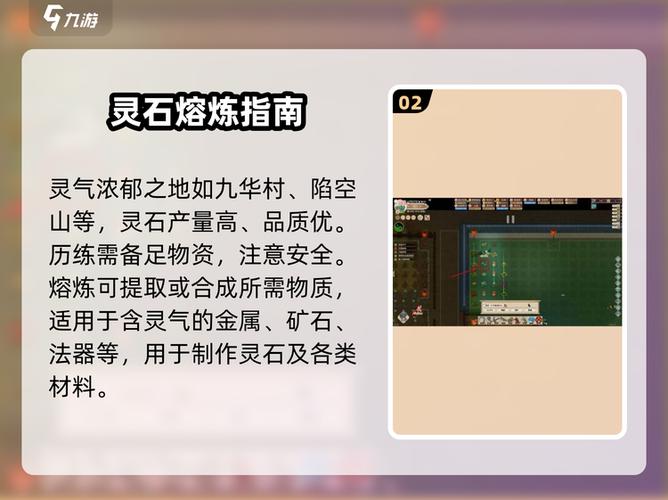 修仙模拟器如何大量获得灵石截图