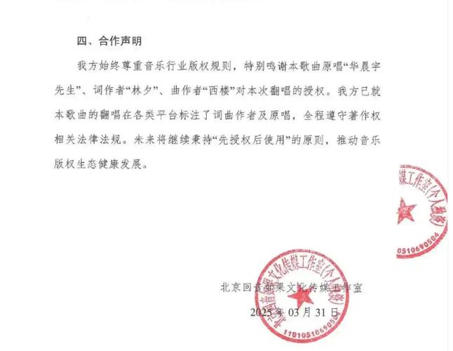 央视音乐版权曲库图标