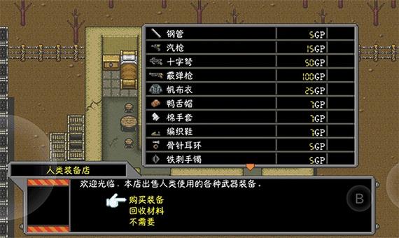 重装机兵手机版下载图标