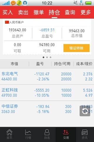 同花顺模拟炒股资金重置