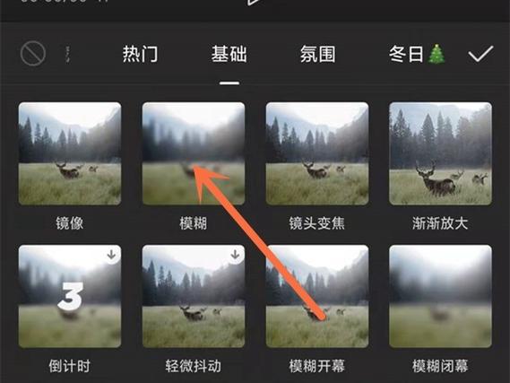 一键虚化背景的软件截图
