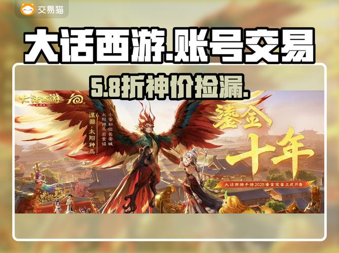 大话西游免费版实名认证在哪截图